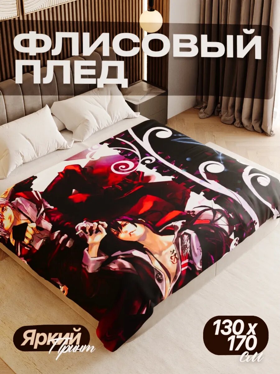 Плед флисовый 130х170 см мягкий теплый покрывало для дома