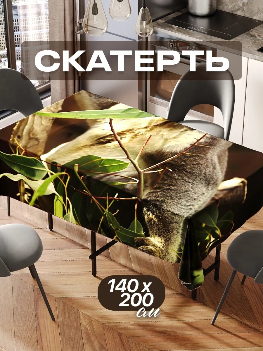 Скатерть на стол 140х200 текстильная для кухни дома
