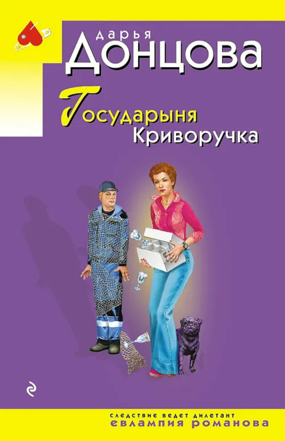 Государыня Криворучка. Донцова Д. А.