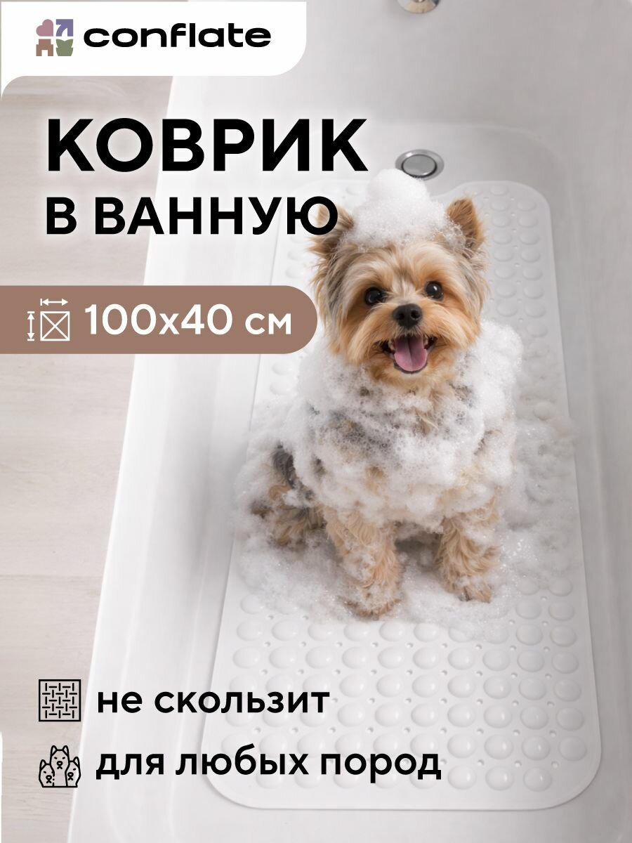 Conflate Коврик в ванную для собак 100x40 см