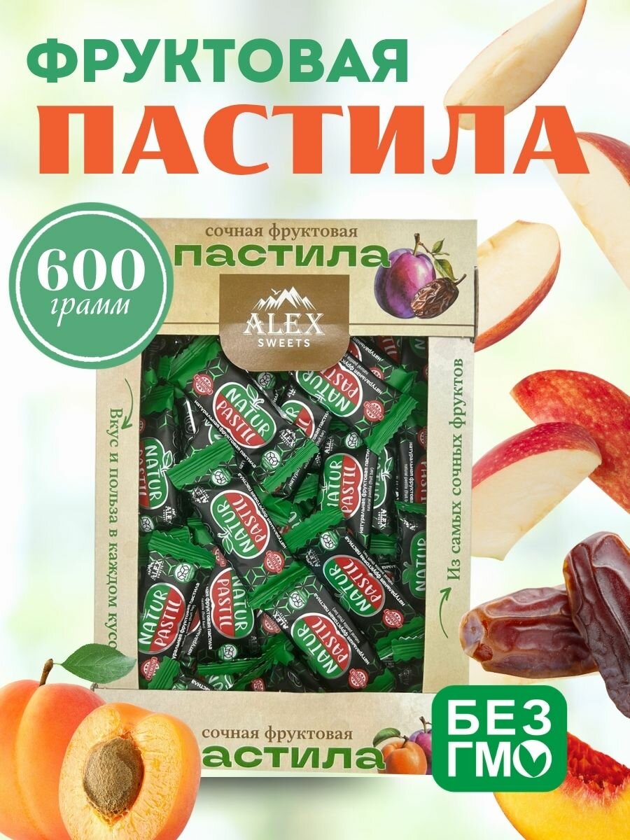 Пастила без добавления сахара фруктовая, яблочная пастила AlexSweets, 600 гр