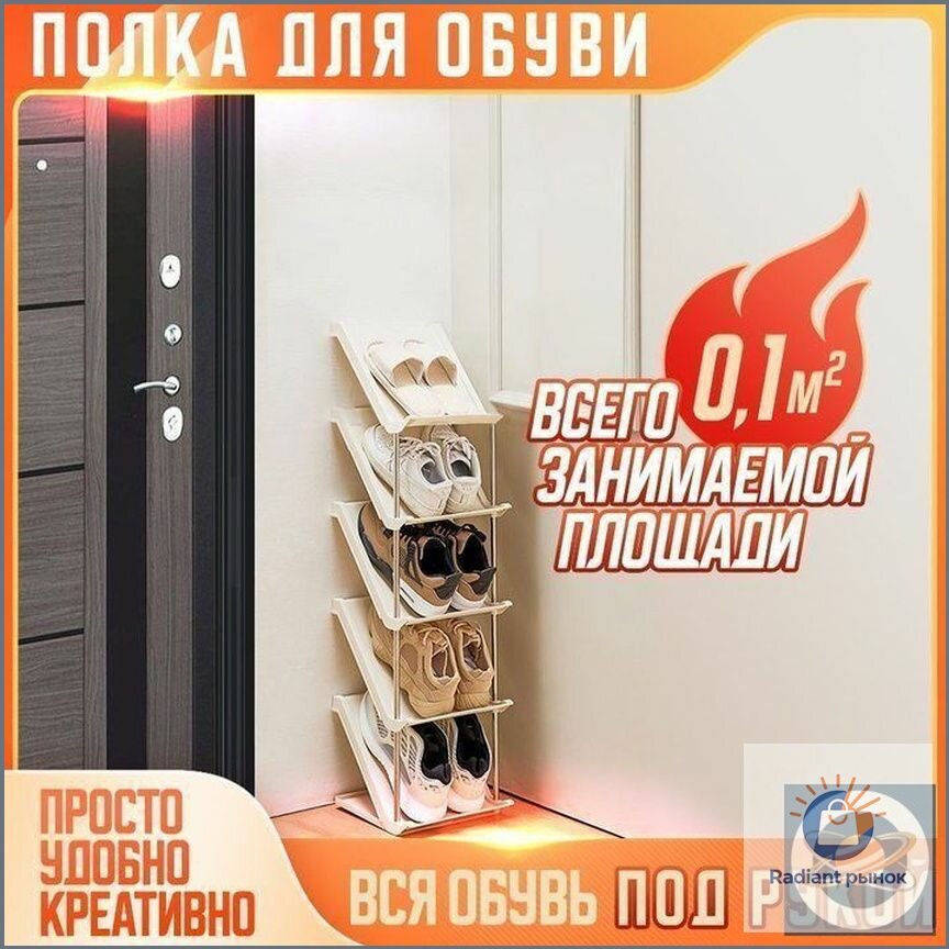 Этажерка для обуви, ABS пластик, Металл, 27х30х102 см