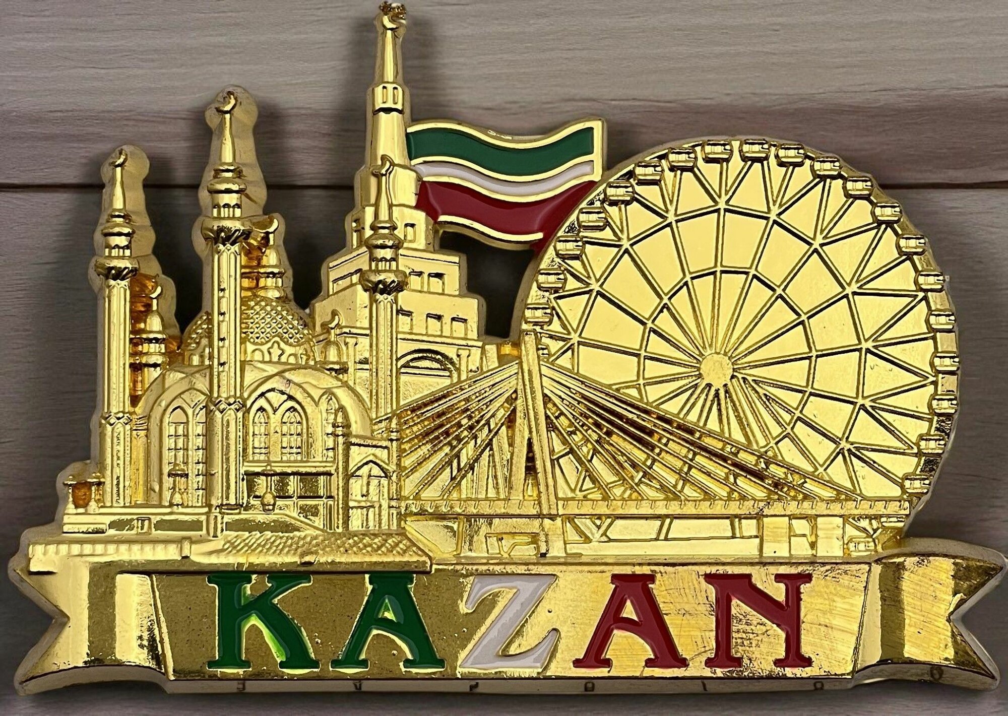 Магнит на холодильник металлический Казань Кремль, Кул-шариф