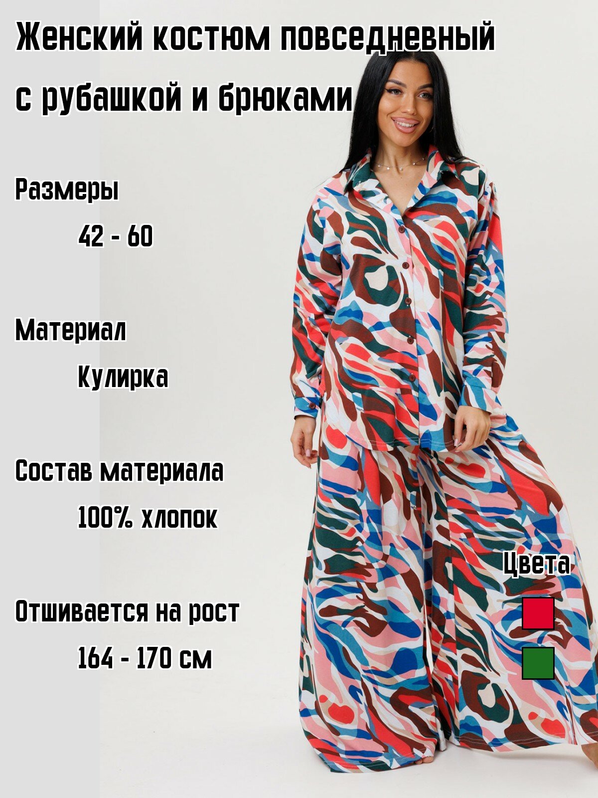 Комплект одежды Modellini