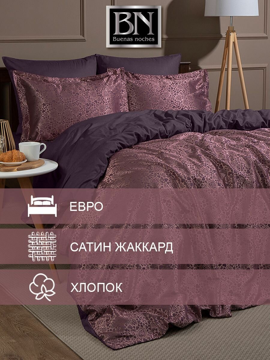 Постельное белье Евро Сатин Жаккард