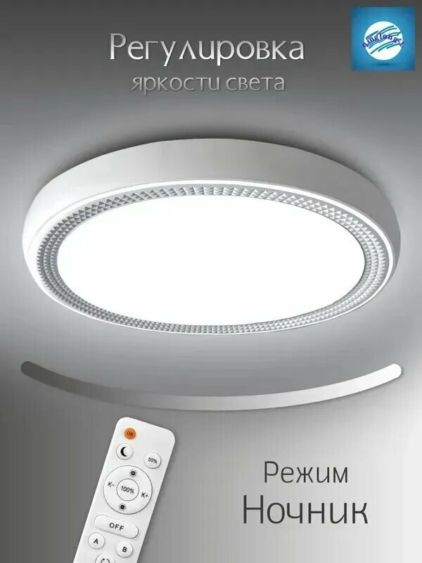 Люстра, LED, 90 Вт — фото 1