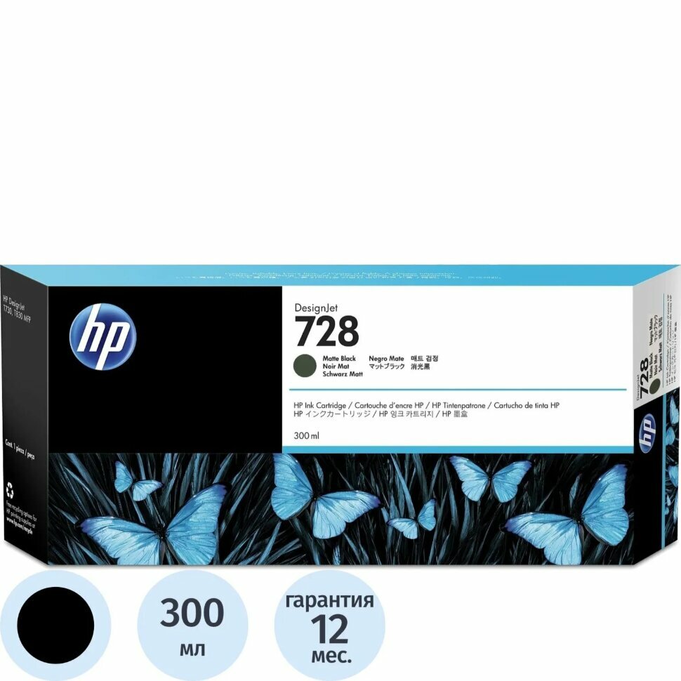 Картридж струйный HP 728 F9J68A мат. чер. 300мл для DJ T730/T830, 701094