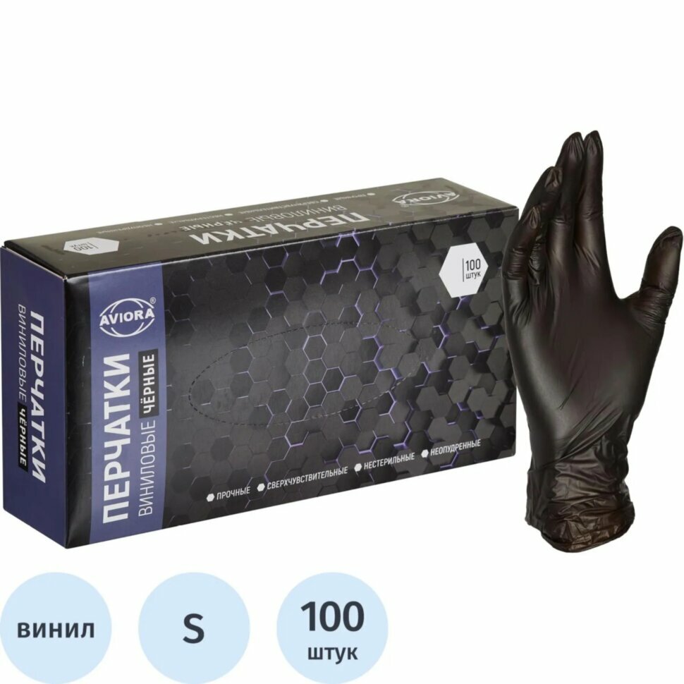 Перчатки однораз. виниловые, н/о, черн. AVIORA (S) 50п/уп 5,5гр 402-734 ПС, 1901011