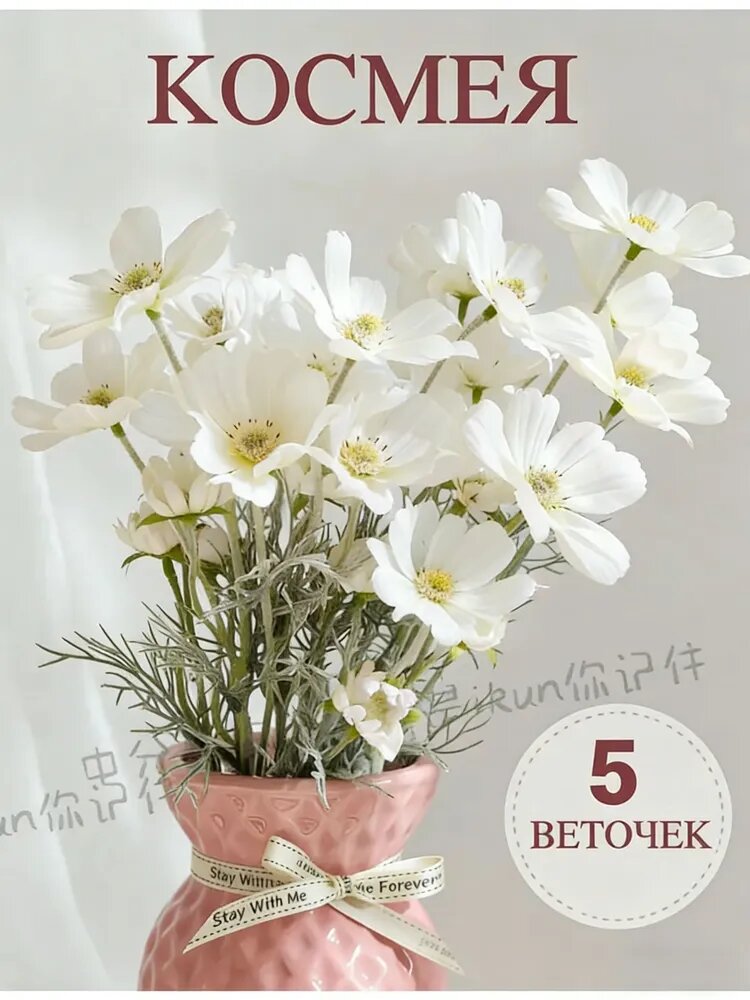 Искусственные цветы,5шт