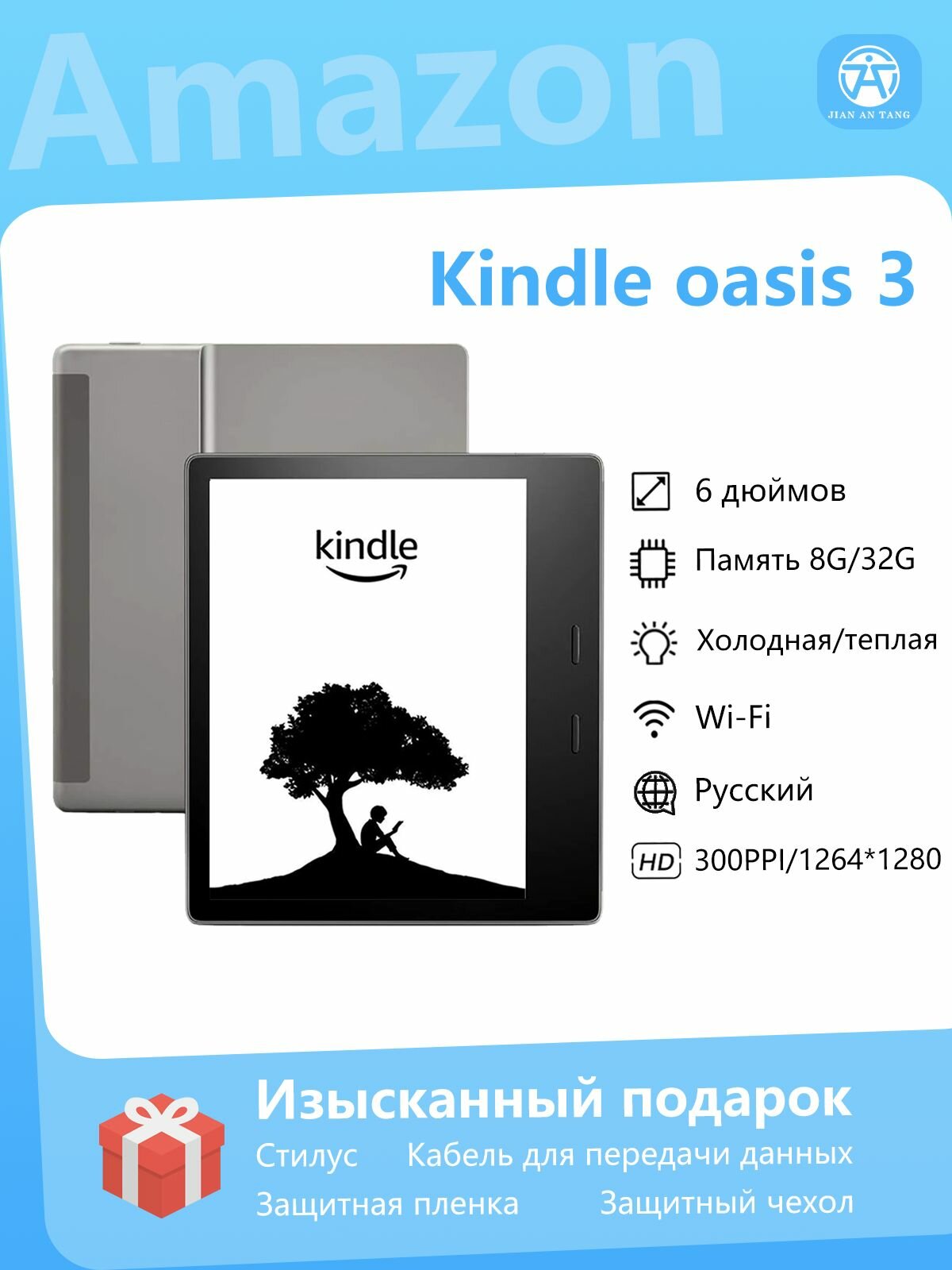 Электронная книга Kindle Oasis 3 7" 32GB серебро, влагозащитный ридер