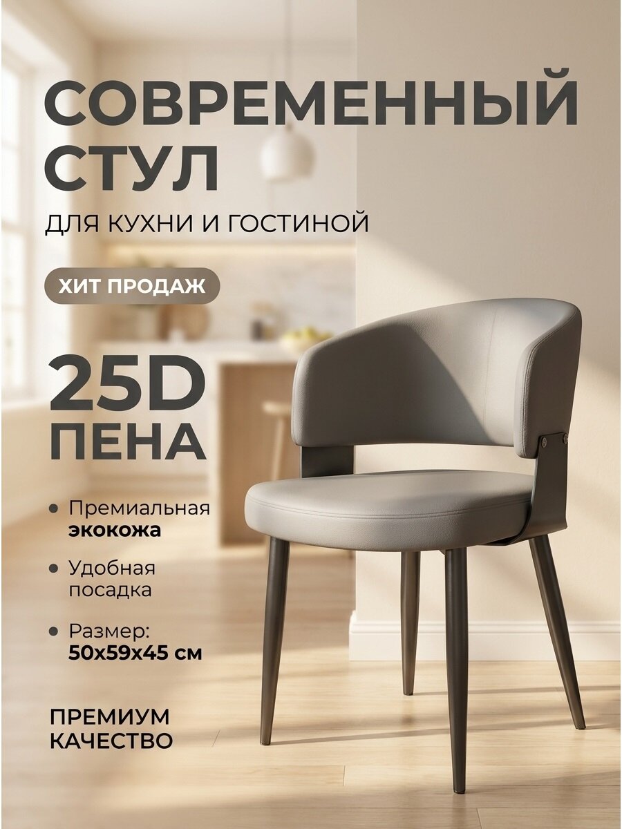 Стул, мягкое сиденье, для кухни, искусственная кожа, светло-серый