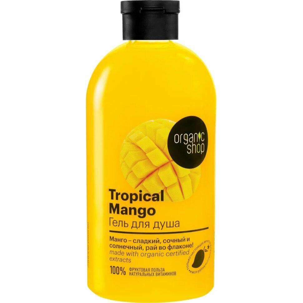 Гель для душа Tropical Mango Organic Shop / HOME MADE / Р / 500 мл, 2238553