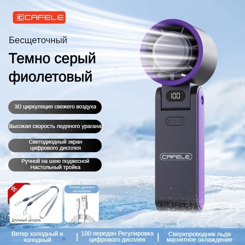 Ручной портативный вентилятор ледяным охлаждением складной турбовентилятор дисплеем бесшумный аккумуляторный вентилятор