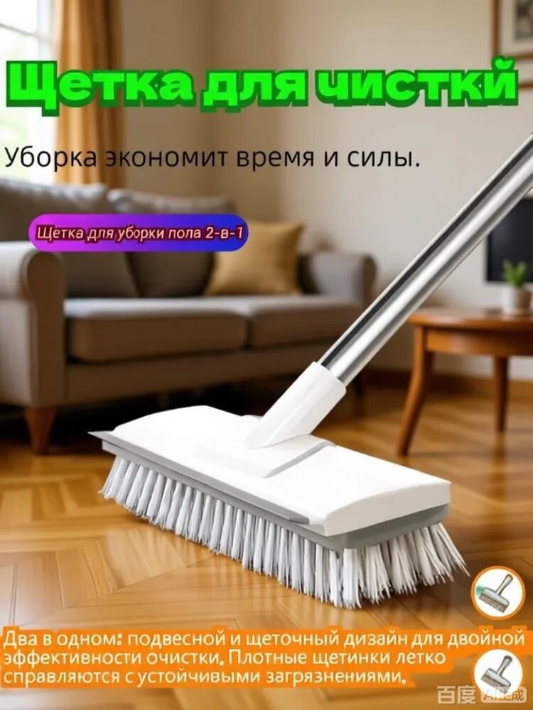 Щетка для уборки, 1 шт