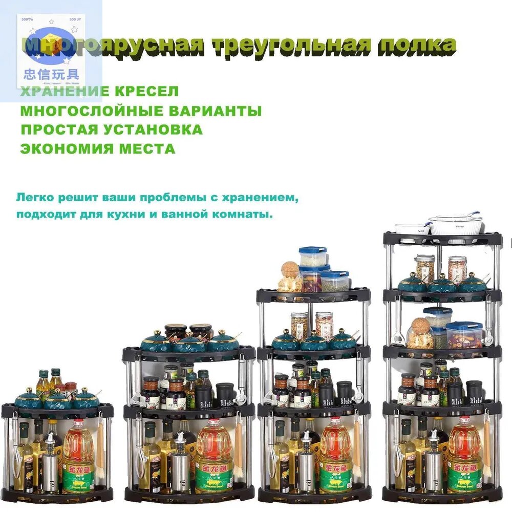 Полка Настольная Угловая, 39х28.5х35 см, 1 шт.