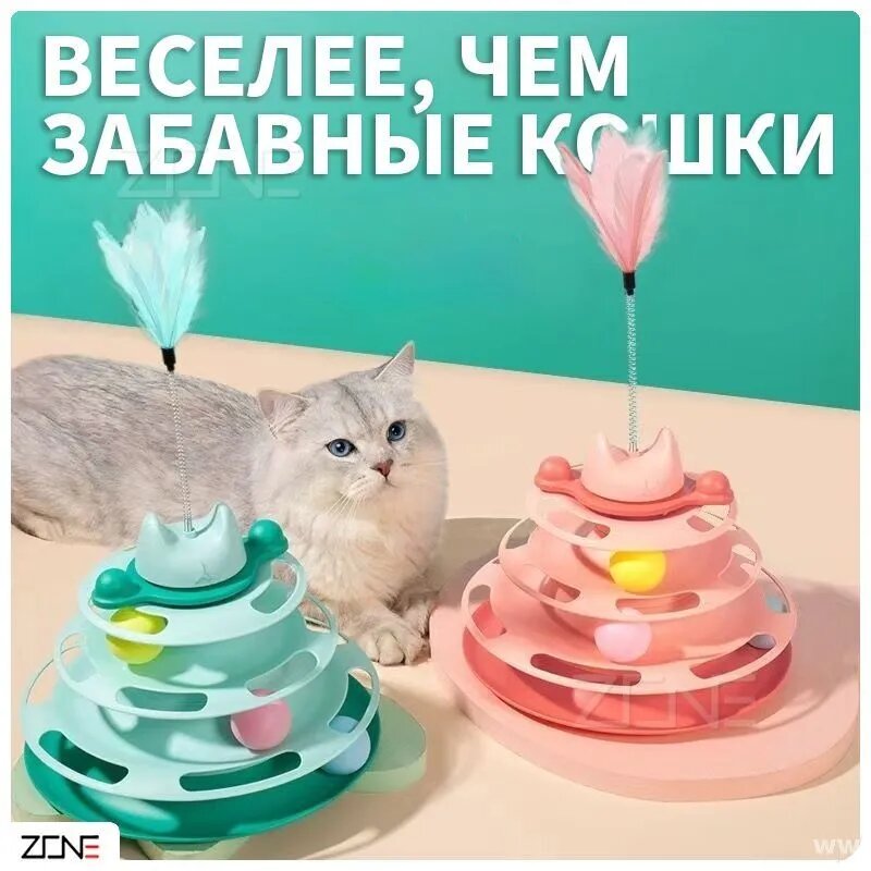 Эксклюзивная прочная башня с мячом для кошек от ZHON выполнена из пластика