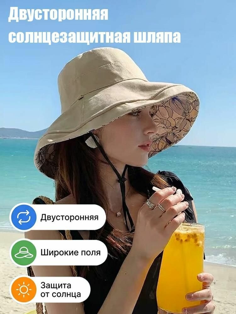 Широкополая шляпа для защиты от солнца