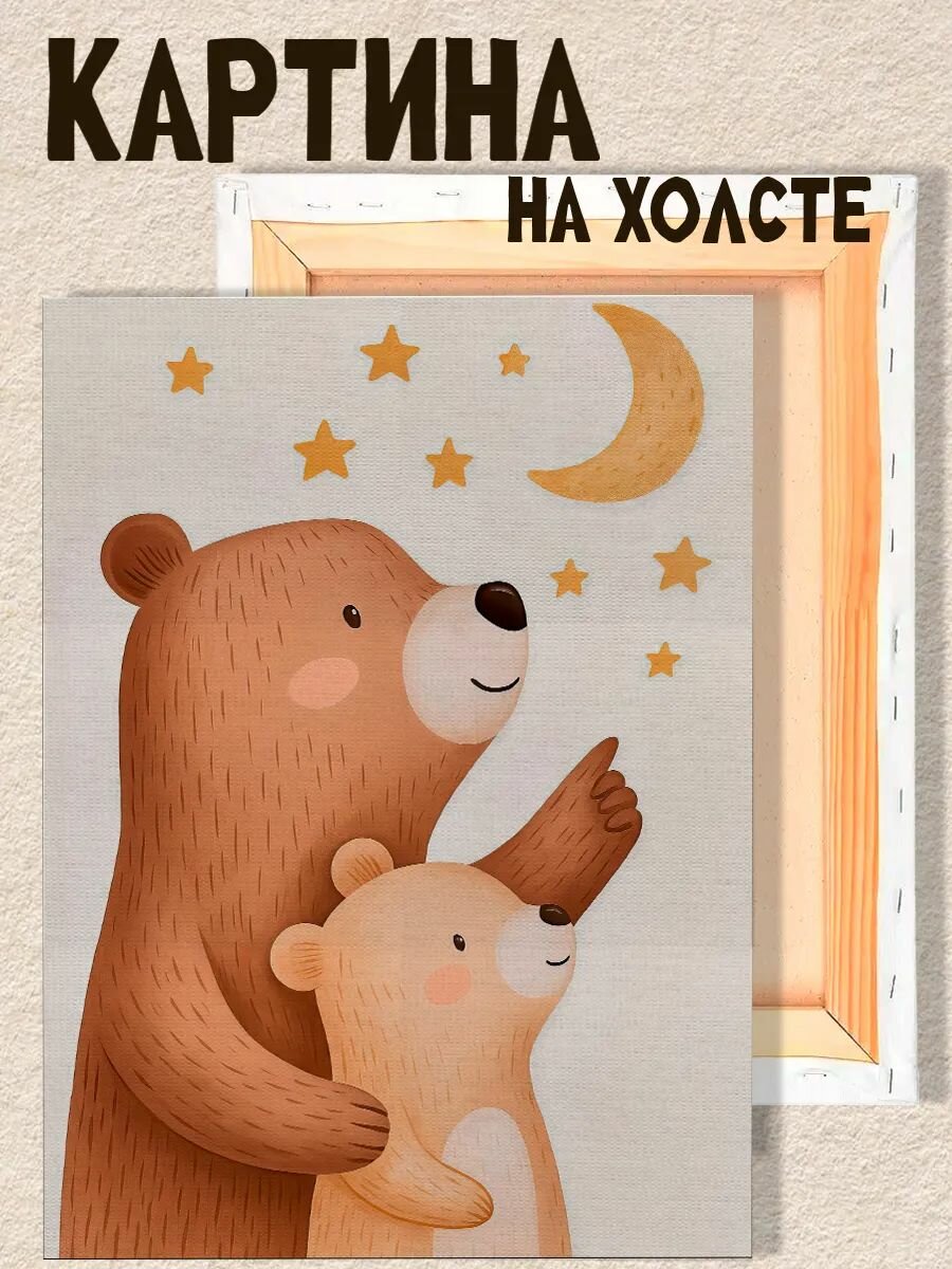 Картина на стену в детскую комнату милые зверята