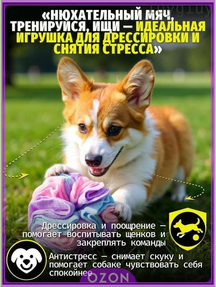 2026Нюхательный мяч для собак и кошек флисовый разноцветный, развивающая игрушка для животных, интеллектуальный шар для лакомств и дрессировки