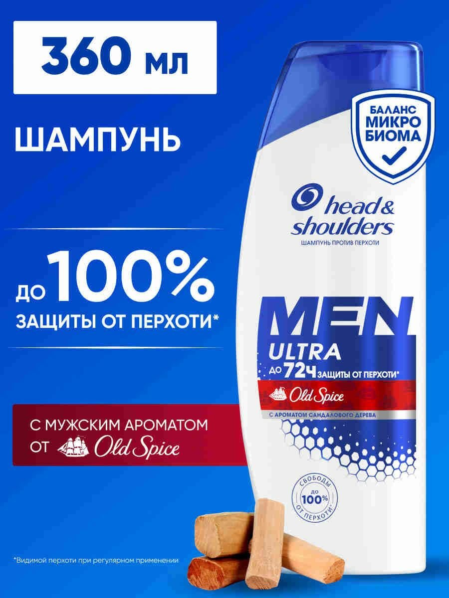 Head & Shoulders Шампунь против перхоти мужской MEN Ultra Old Spice, 360 мл