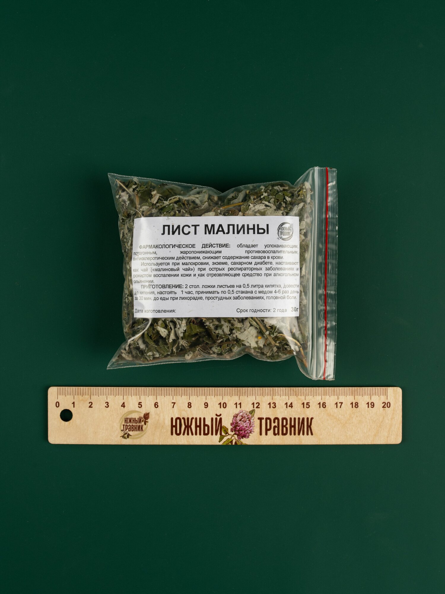 Малина (лист) 30 гр — фото 1