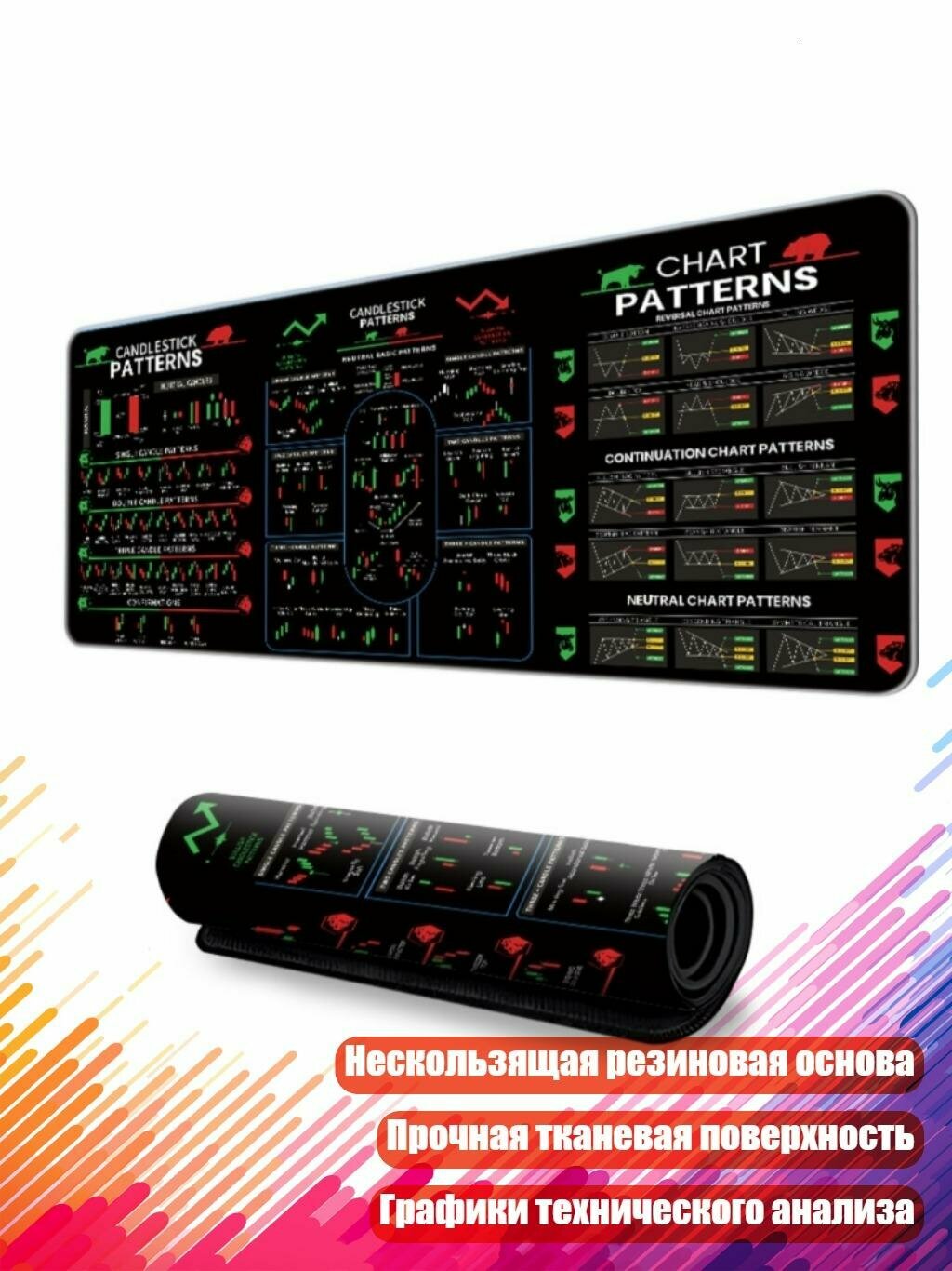 Коврик для мыши с графиком фондового рынка, 300x600x3 мм - 2447