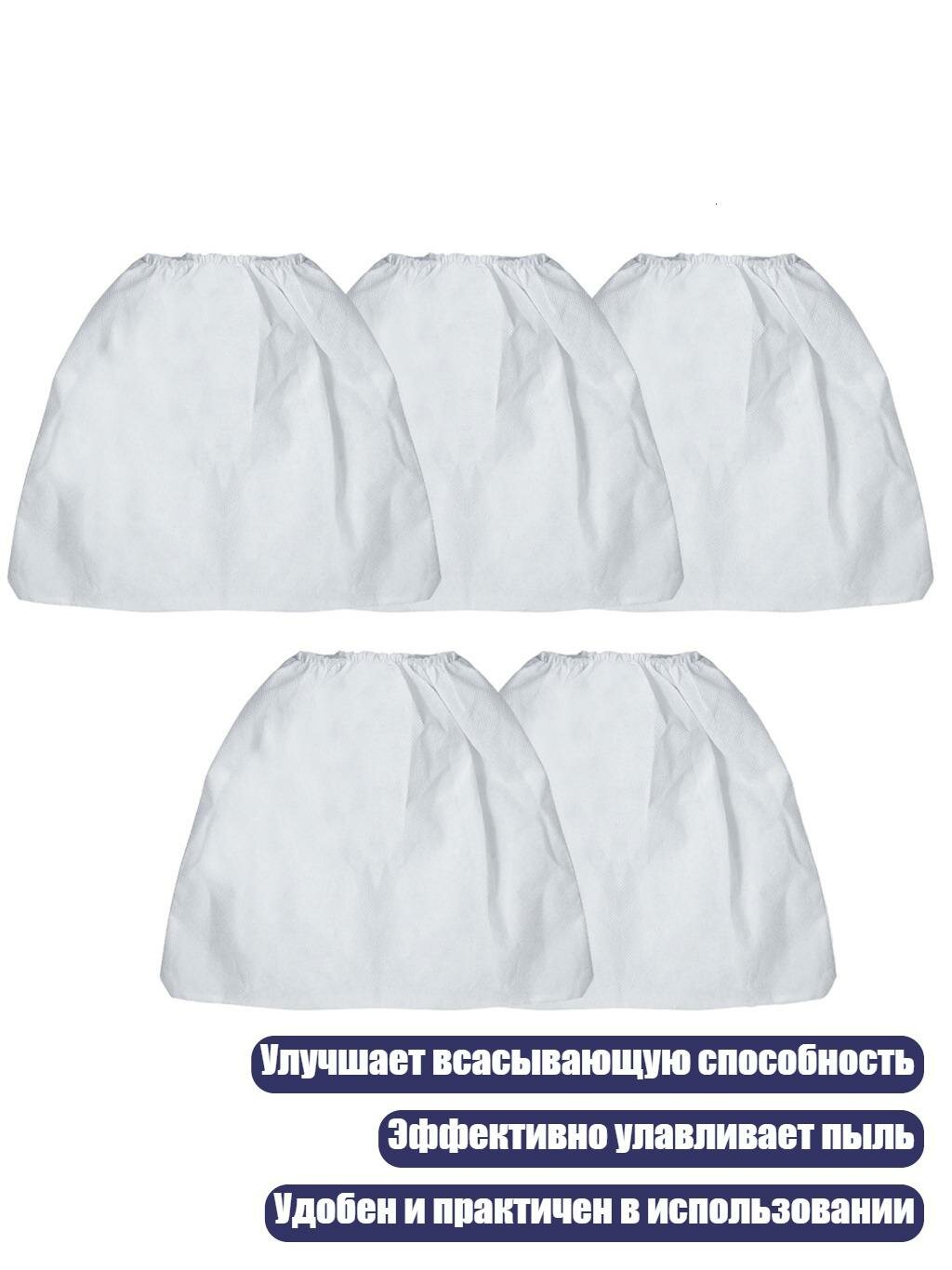 Мешок для пылесоса для маникюра