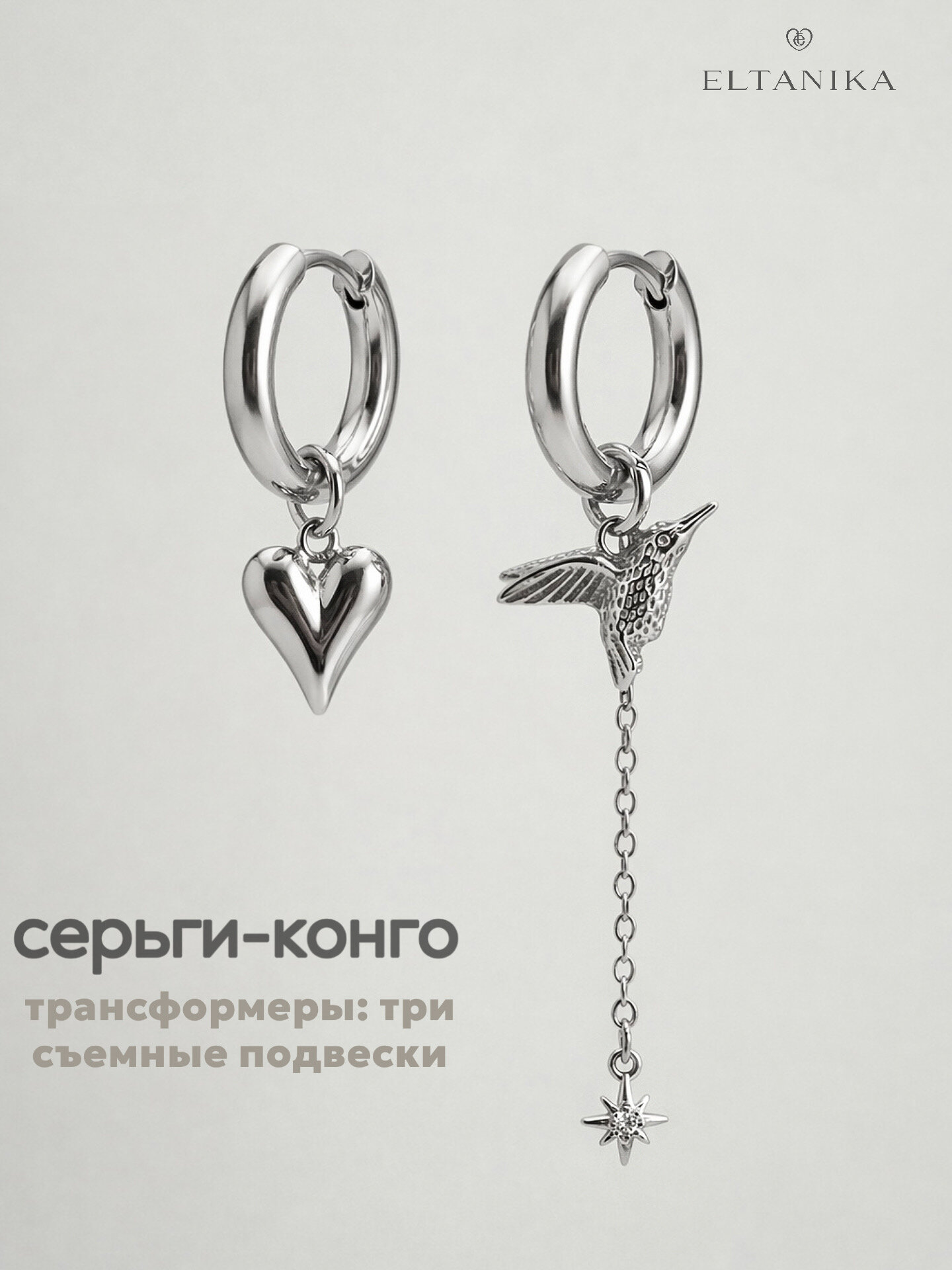 Серьги конго, с подвесками