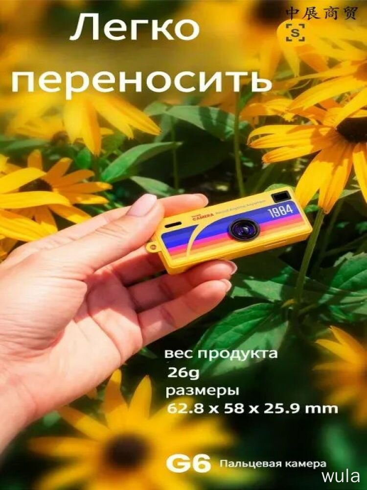 Цифровая камера — фото 1