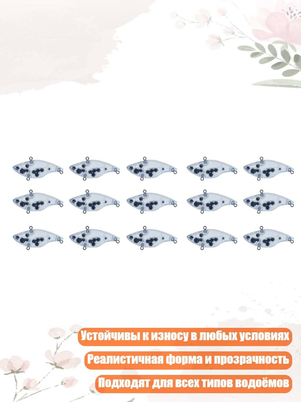 Набор заготовок для воблеров (15 шт.)