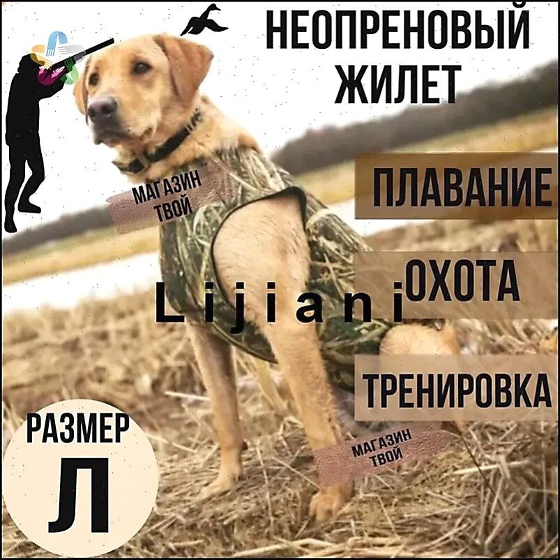 Неопреновый жилет для собак с ручкой на липучках для охоты и плавания