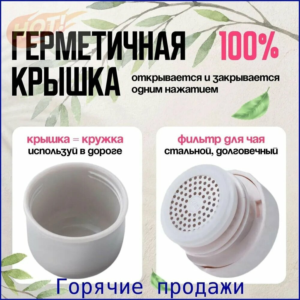 Термос С ситечком, Ударопрочный корпус, Силиконовая вставка "Белый матовый", 0.6 л