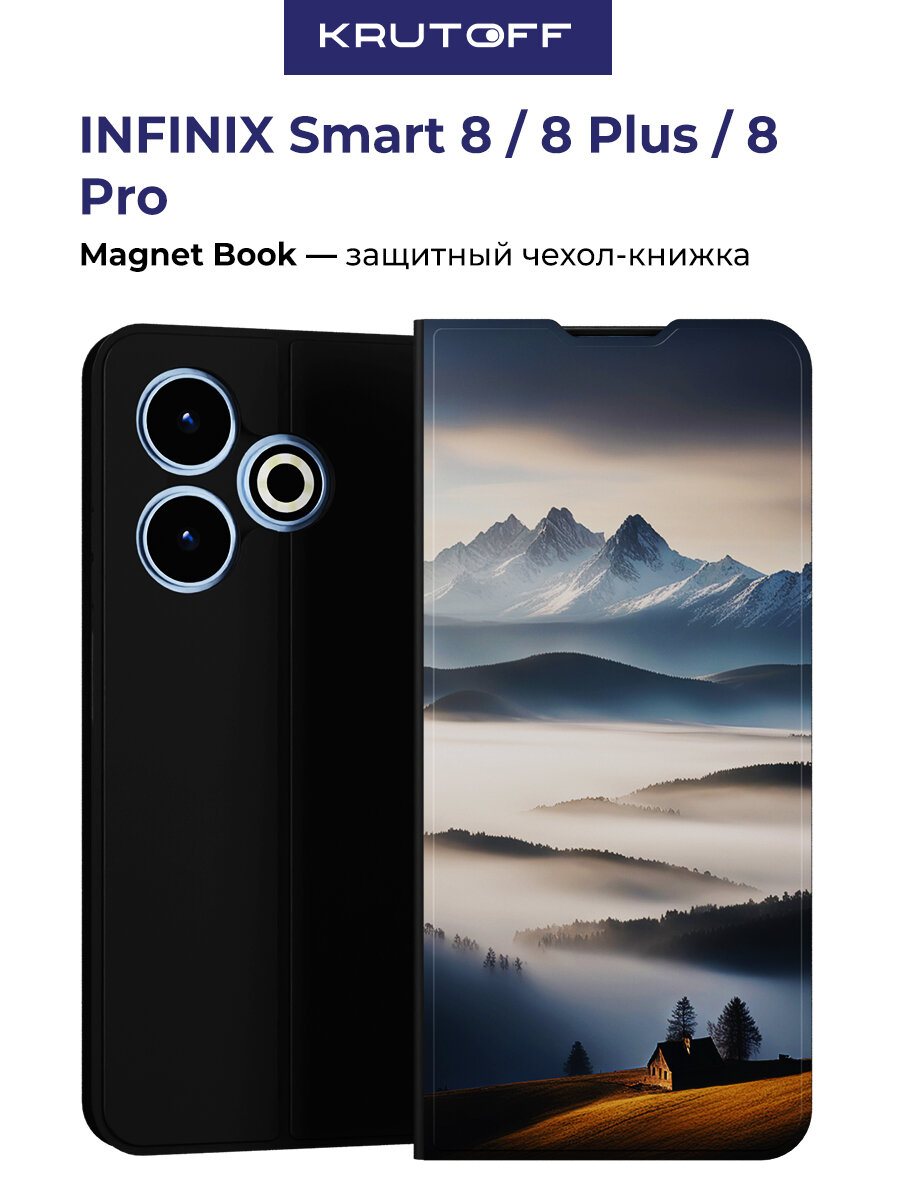 Чехол-книжка Krutoff Magnet Book для INFINIX Smart 8 Туман (черный)