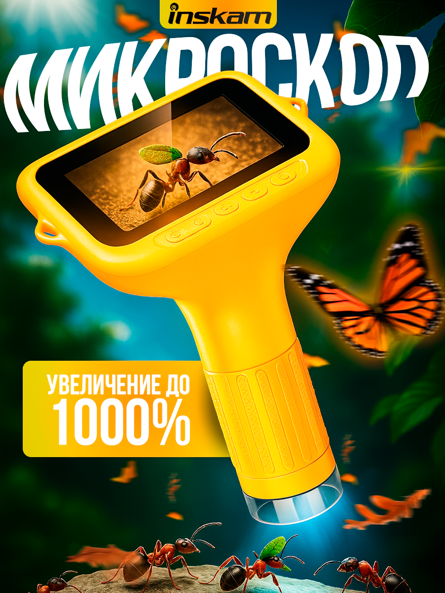 Микроскоп детский лупа, карманный, для школьника 1000х INSKAM