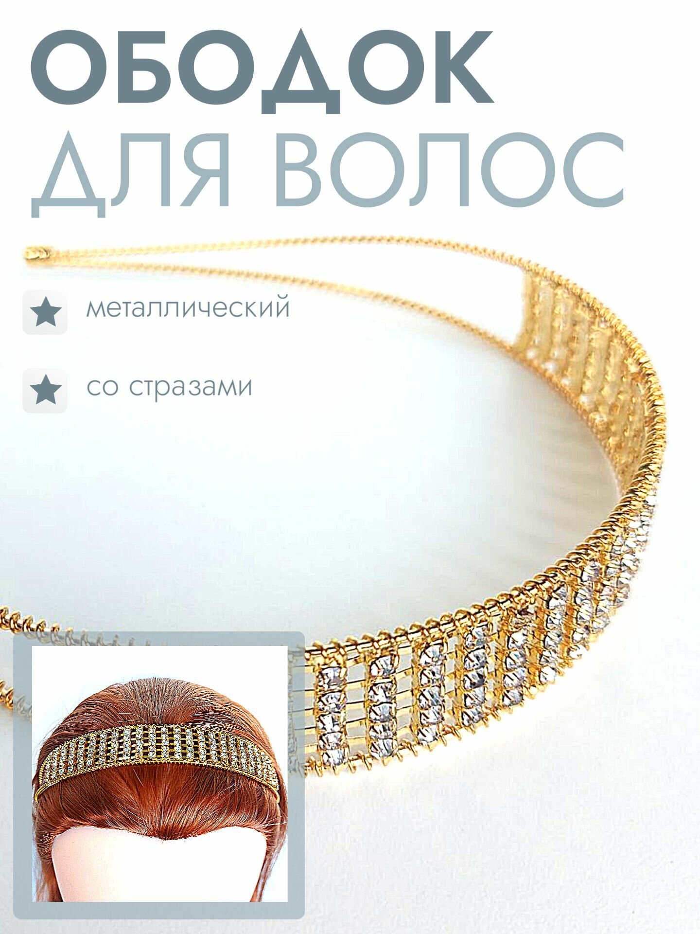 Браслет