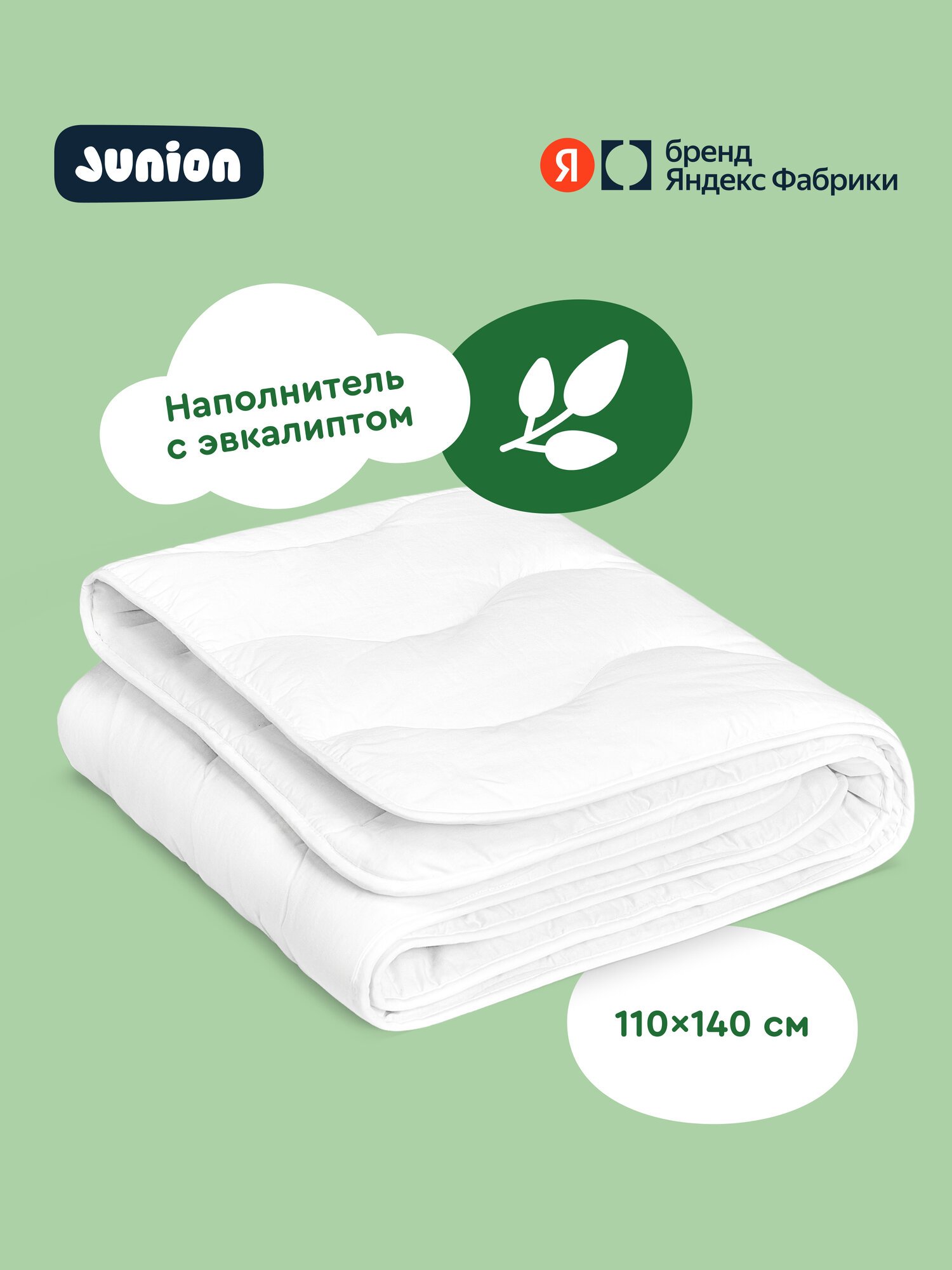 Одеяло детское Junion Snopi, 110х140 см, стёганое, наполнитель эвкалипт, всесезонное
