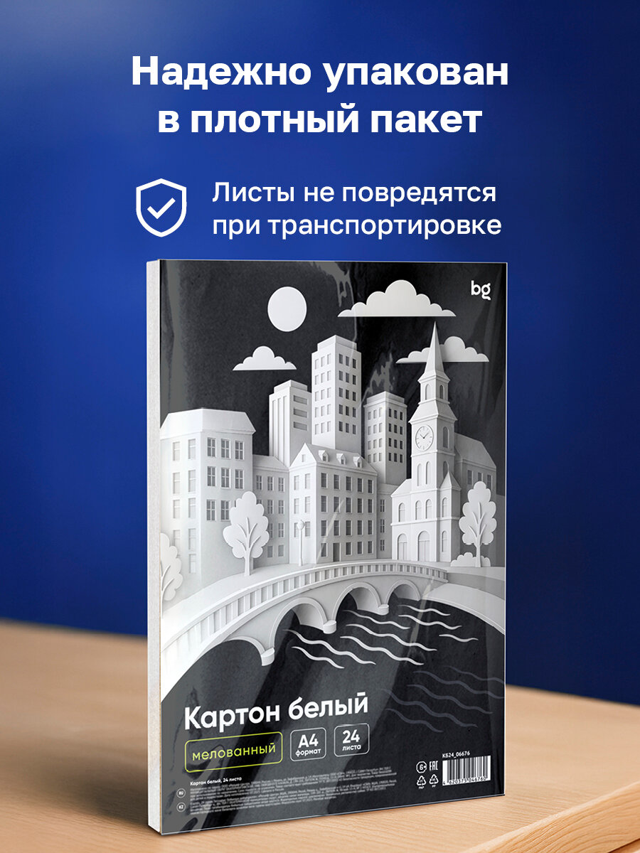 Белый картон A4 24 листа — фото 1