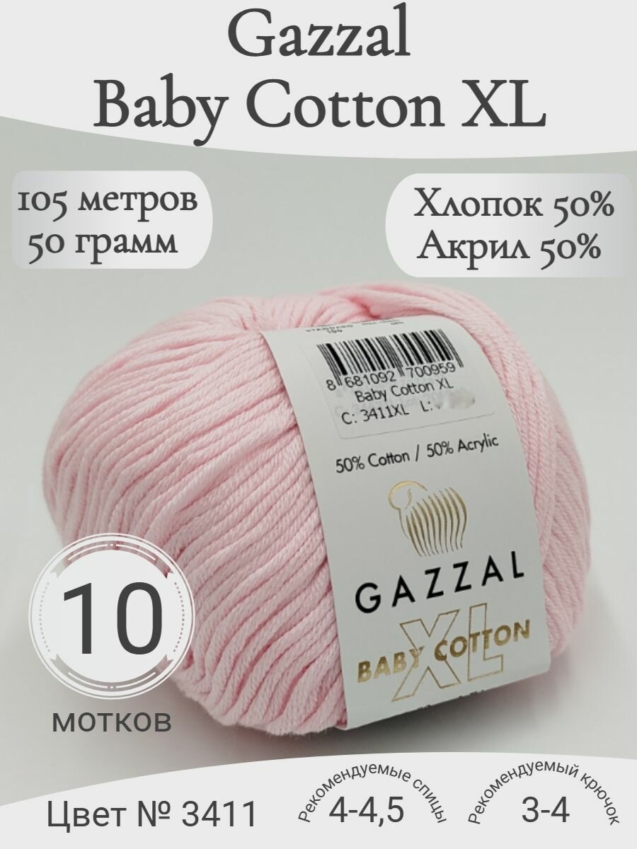 Пряжа Baby Cotton XL 3411-св. розовый (10 мотков)