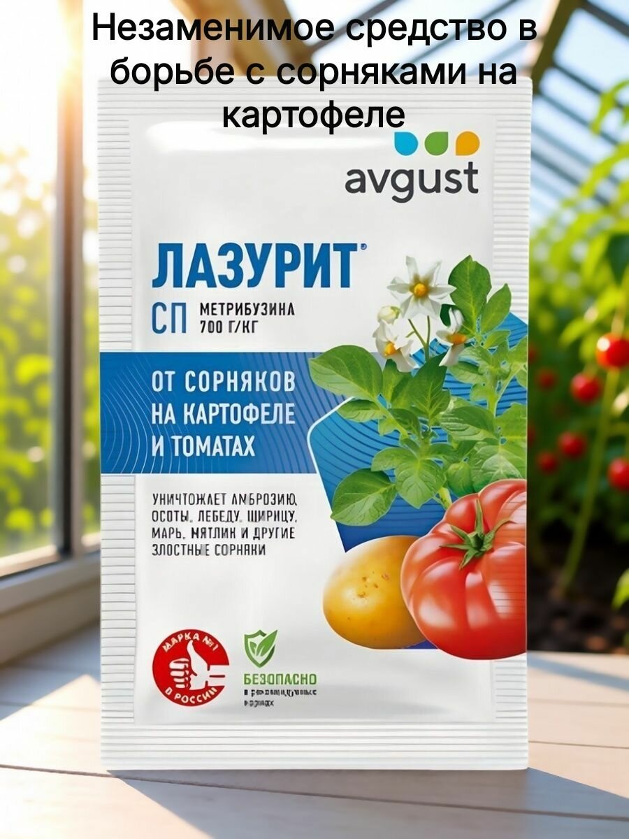 Защита от сорняков на картофеле и томатах