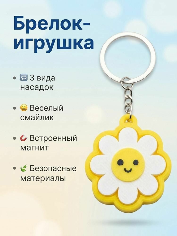 Пресс-игрушки, 3D цветы