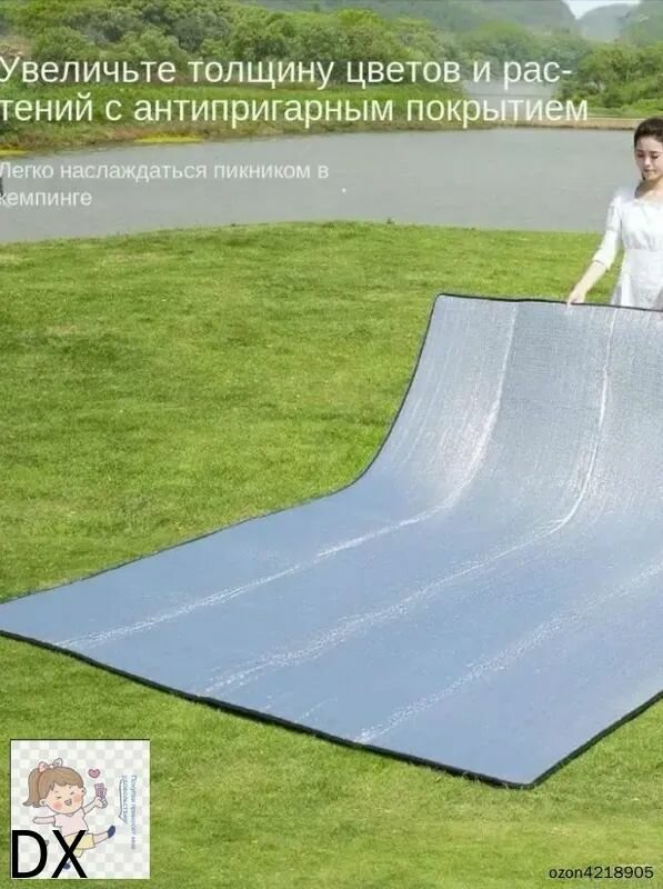 Коврик для палатки фольгированный 200*200 см