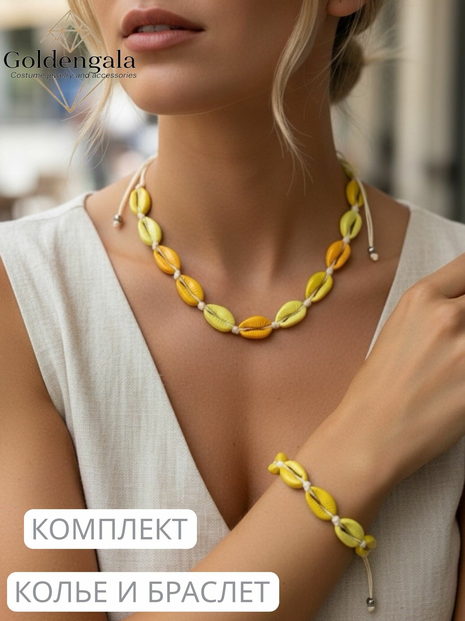 Комплект бижутерии