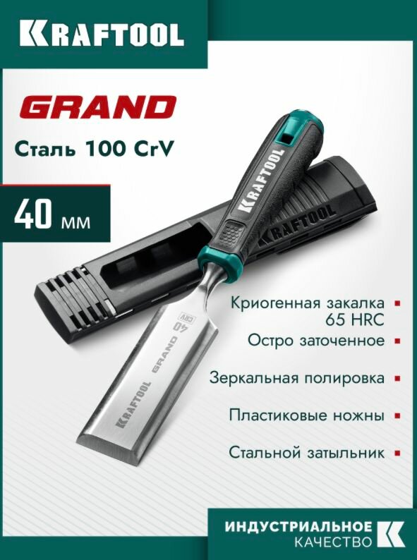 Стамеска-долото с двухкомпонентной рукояткой, 40 мм KRAFTOOL 1818-40