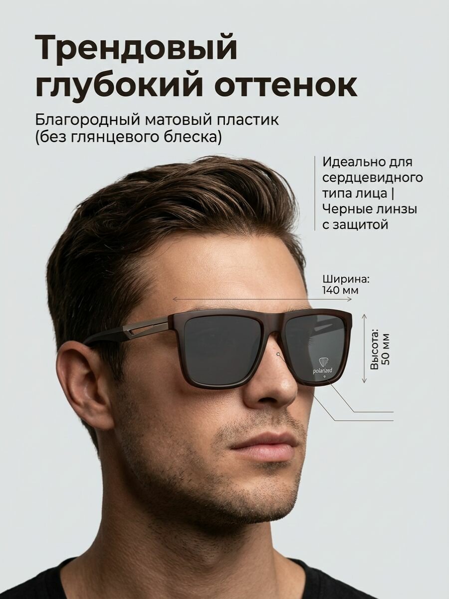 Солнцезащитные очки
