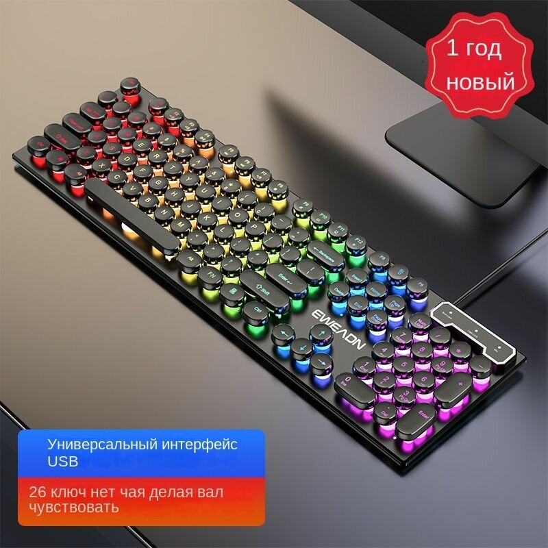 Проводная клавиатура mechanical feel компьютерный настольный ноутбук универсальный (версия black rainbow light punk)