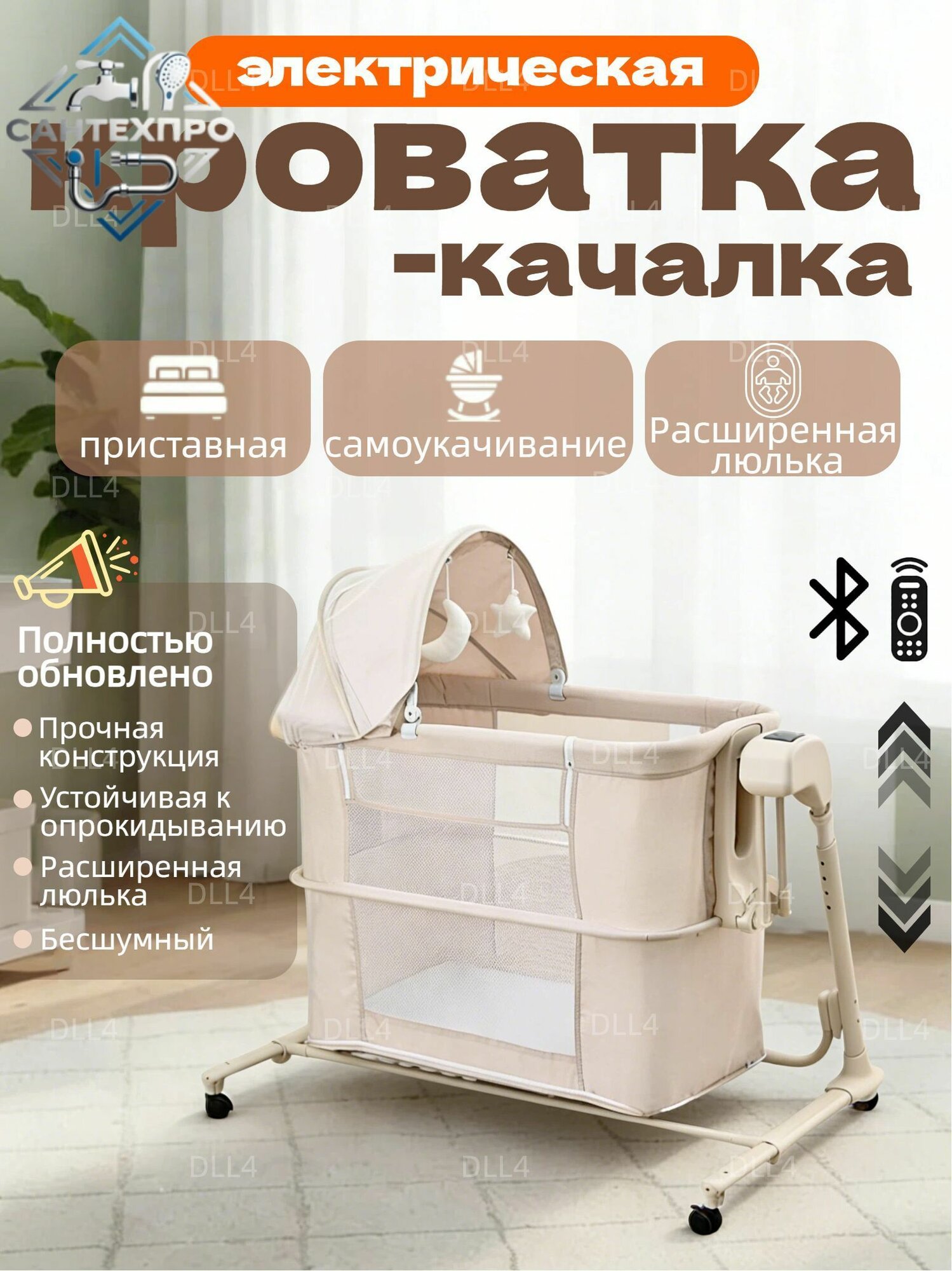 Кровать детская Детская мобильная электрическая кровать-качалка 5 в 1