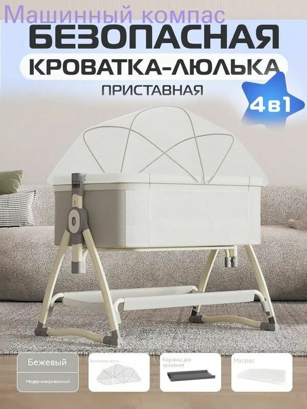 Кроватка для новорожденных с регулировкой высоты, приставная кроватка для новорожденных, Бежево-серый.
