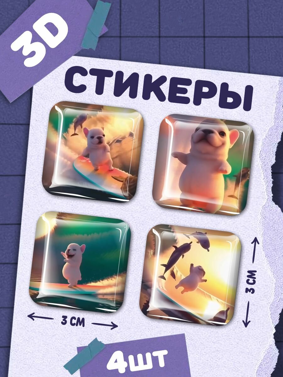 Наклейки на телефон 3д стикеры Мопс Пиббл