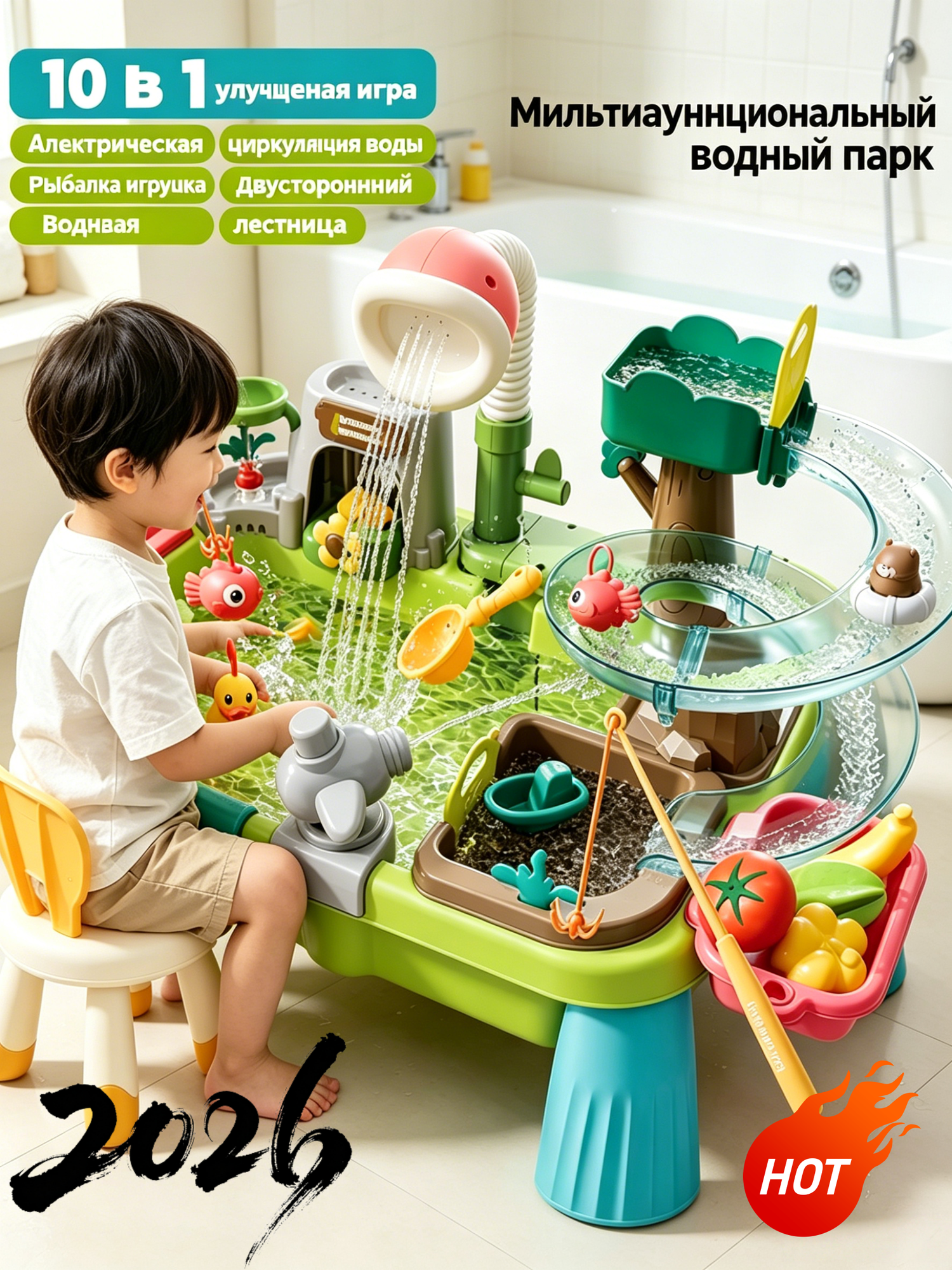 Аквапарк，Игрушки на поверхности воды，(Обычные батарейки)，зеленый，45pcs，С функцией распыления