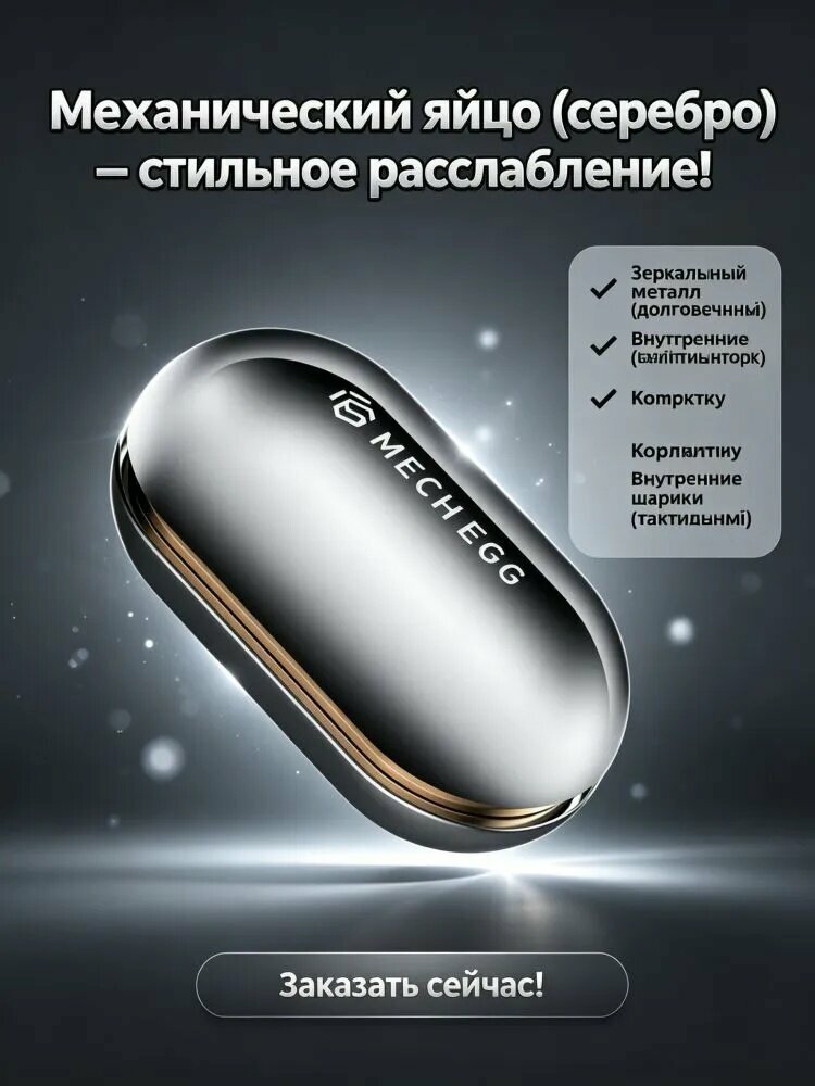 Механический ползунок ограничения положения пальцев из сплава Egg Металлическая игрушка, подходящая для маленьких игроков, Идеальный выбор